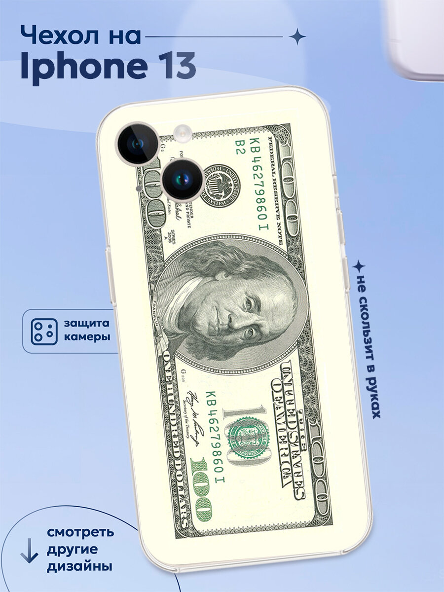Чехол на Iphone 13 Биткоин