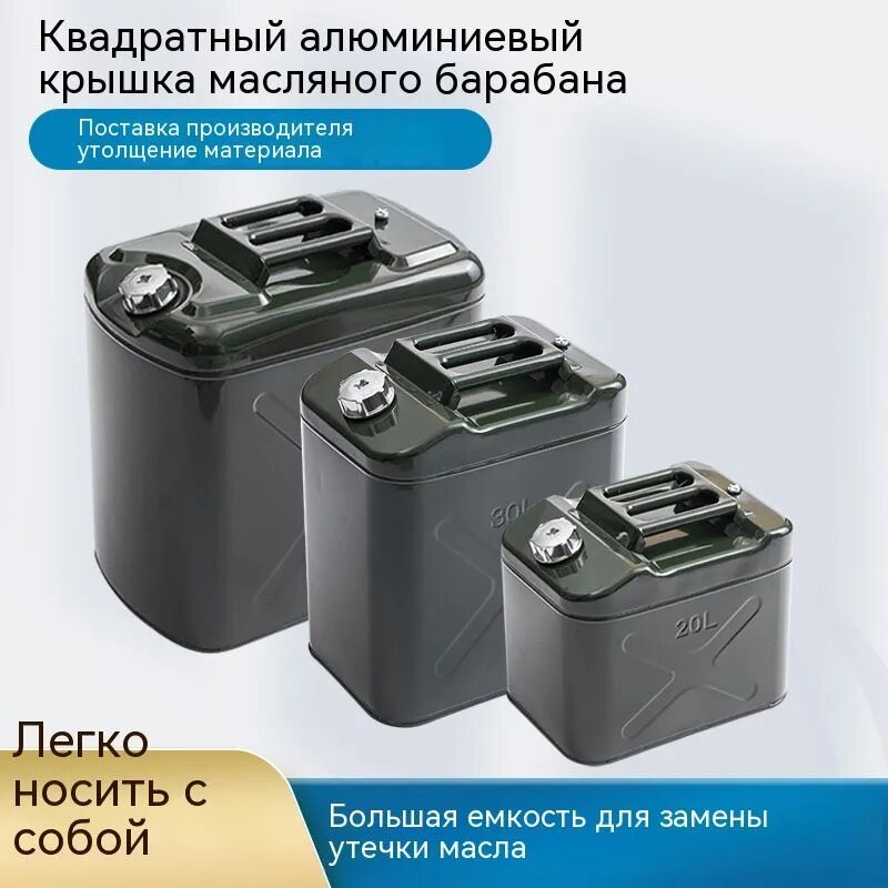 Канистра для ГСМ — фото 1