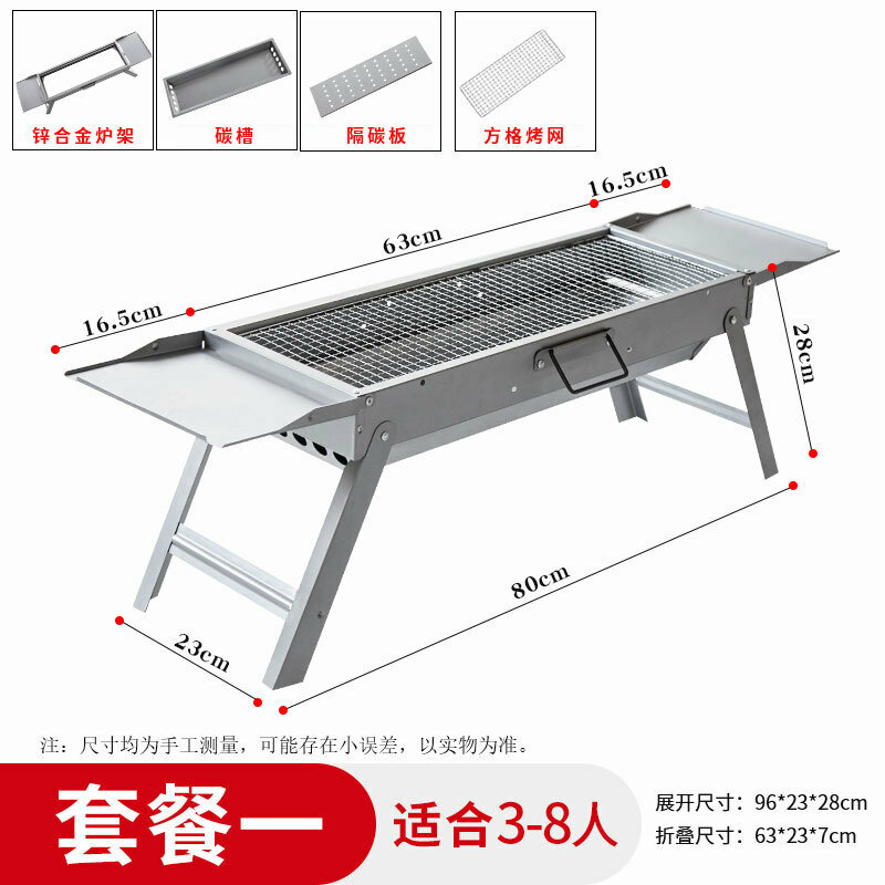 Большой гриль Butterfly Grill для барбекю, утолщенный складной портативный гриль для мяса и шашлыка, полный набор
