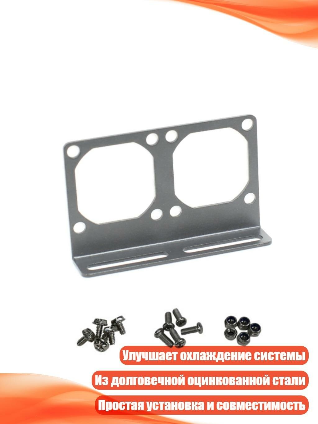 Крепление для вентилятора 4 см, 1/2/3 отверстия, 2