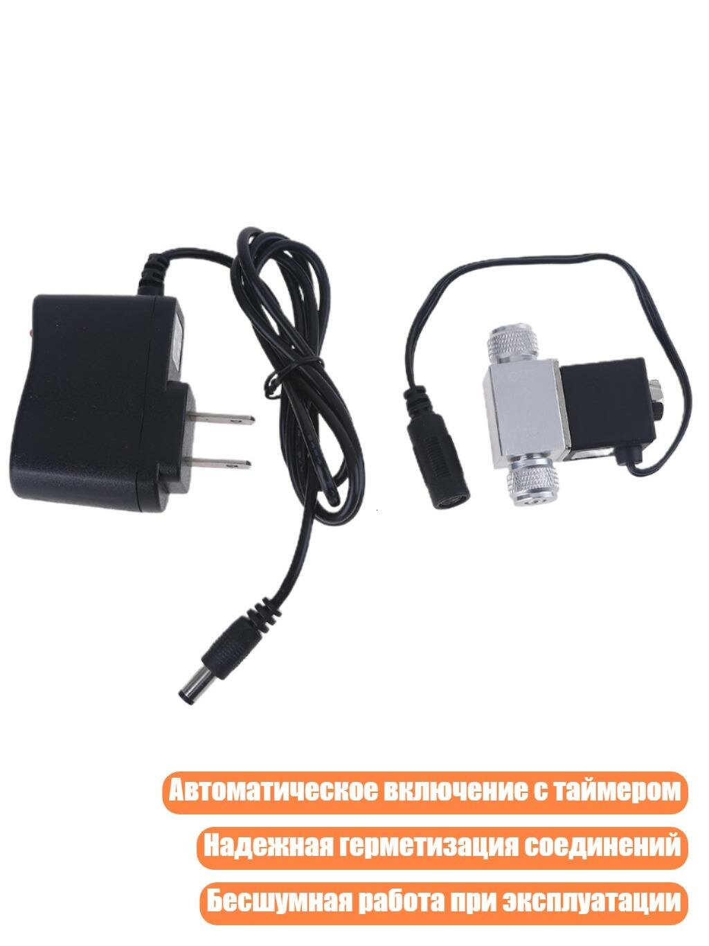 Электромагнитный клапан CO2 12 В для аквариума, Штепсельная Вилка США - Двойная головка