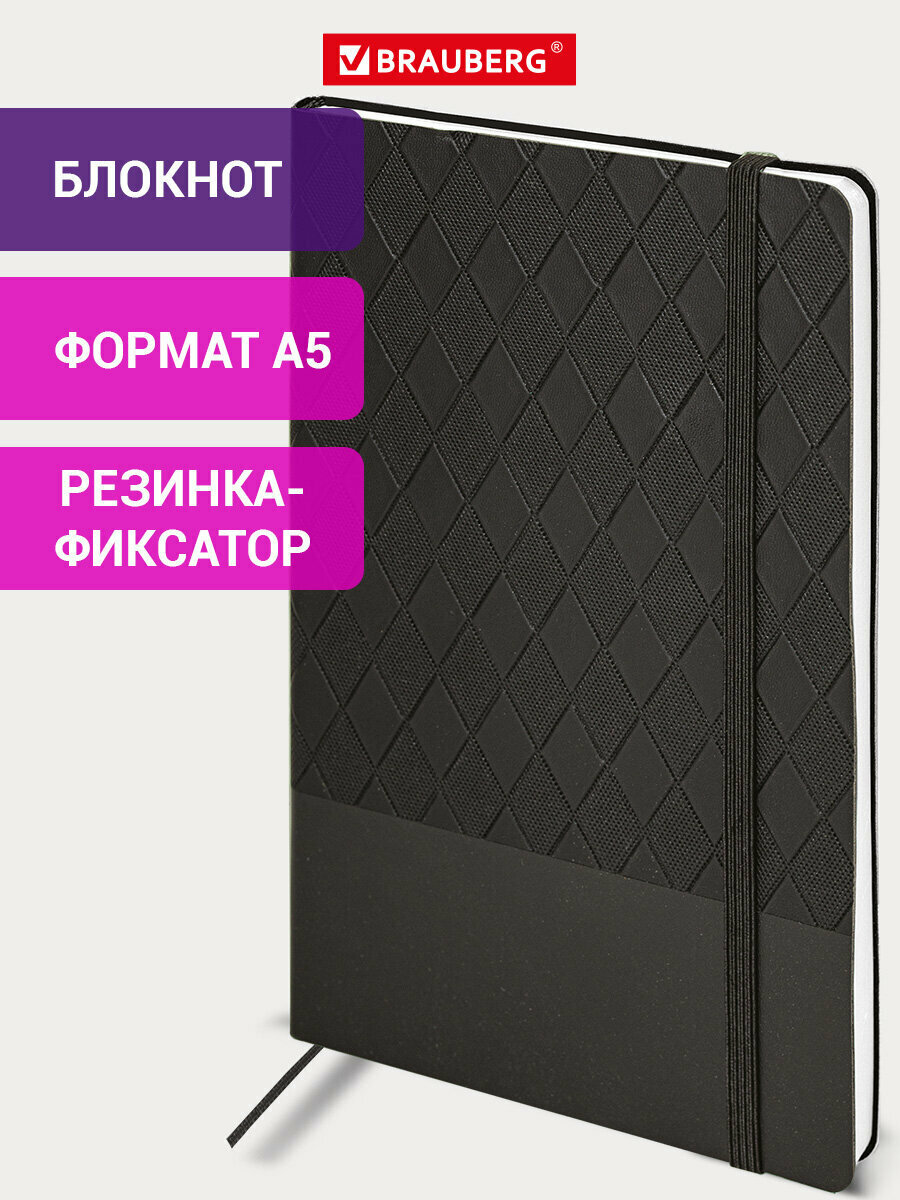 Блокнот для записей А5 138x213 мм, тетрадь в клетку 80 листов, записная книжка с резинкой-фиксатором, обложка под кожу черная, Brauberg, 116601
