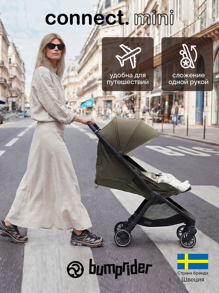 Коляска прогулочная Bumprider Connect.mini Forest Green 51284-57