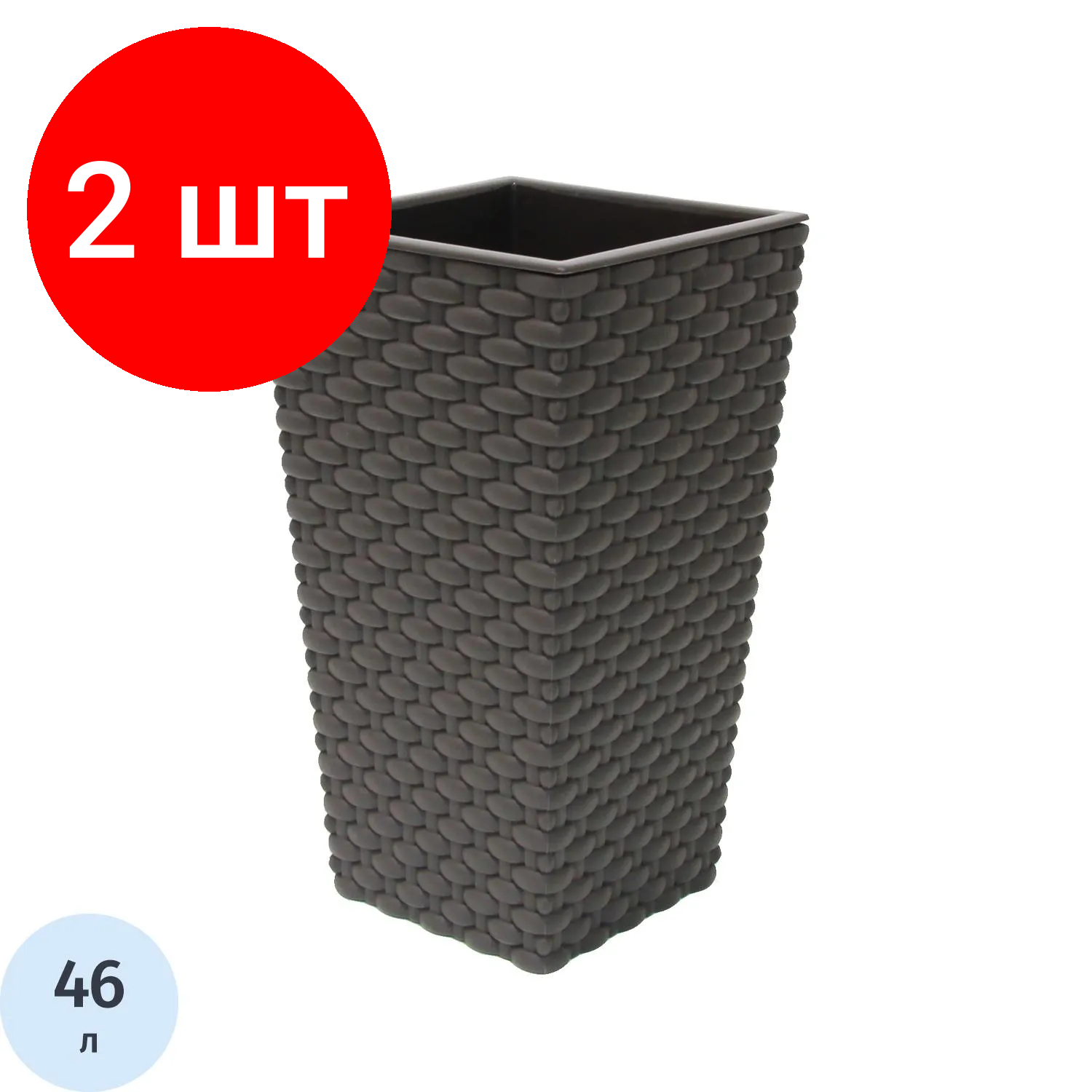 Комплект 2 штук, Кашпо ротанг 320х320х565мм, коричневый ротанг
