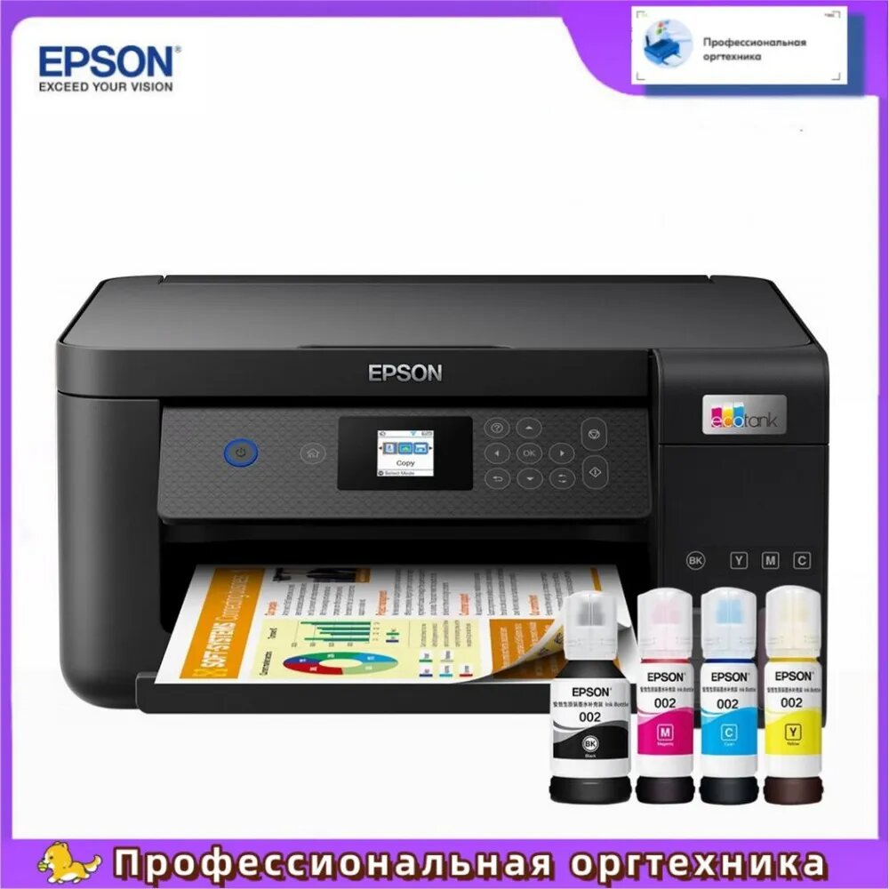 Epson МФУ Epson L4269 Цветная печать, Wi-Fi, система непрерывной подачи чернил, прозрачный, черный