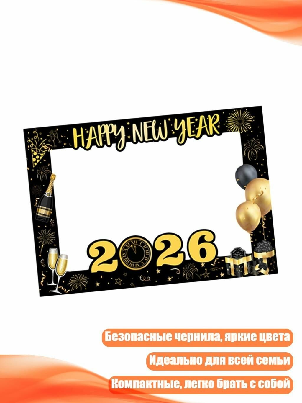 Легкие новогодние рамки для фото для вечеринок