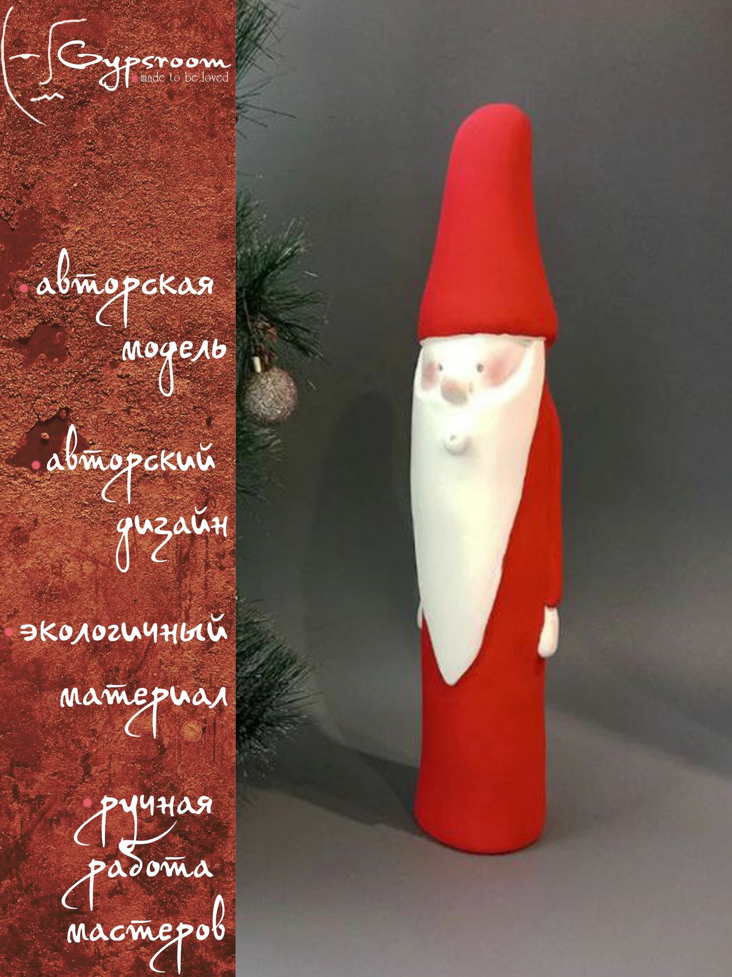 Статуэтка "Дед Мороз Красный"