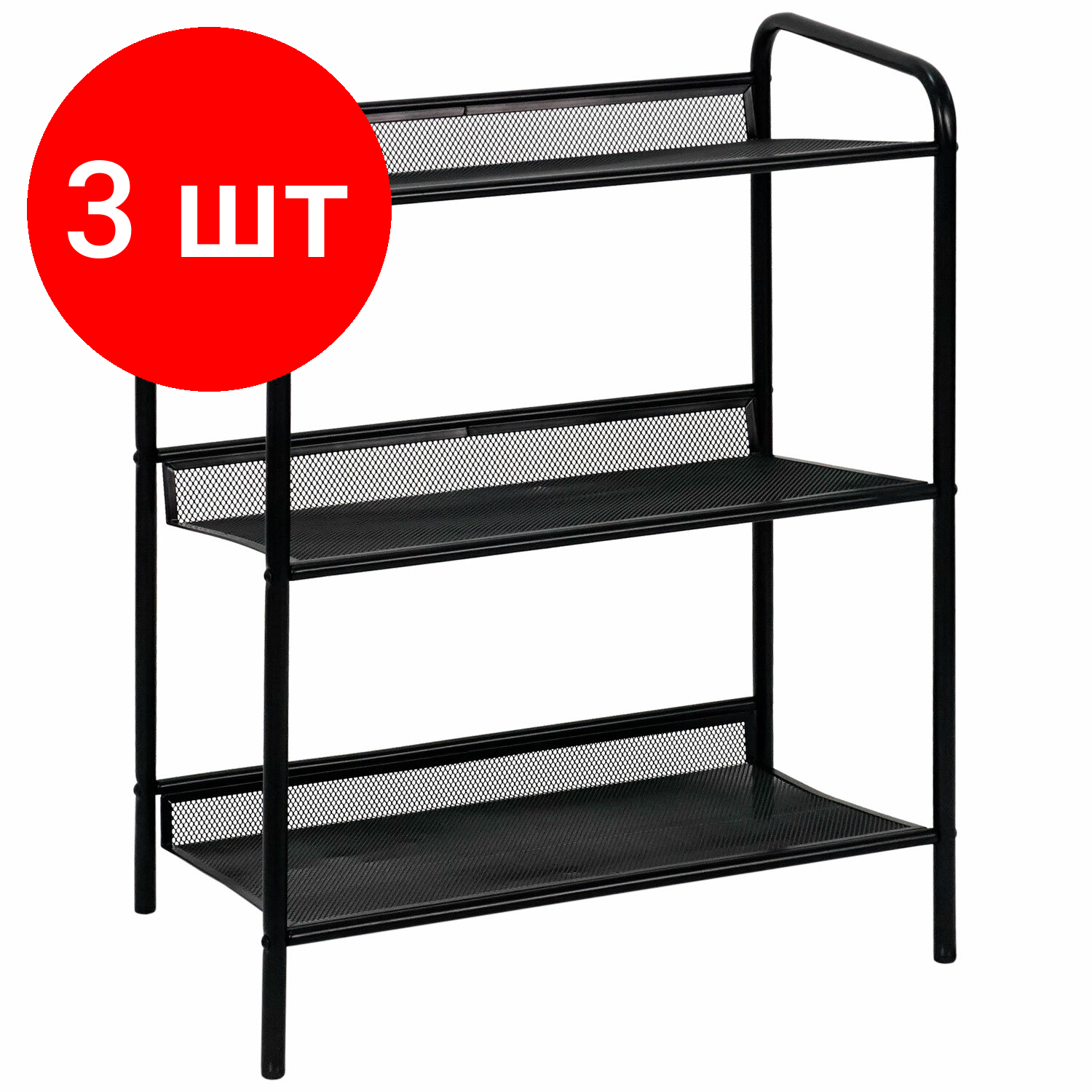 Комплект 3 шт, Полка для обуви "Женева-13", 450х270х600 мм, 3 полки, металл, чёрная, ПДО Ж13 Ч