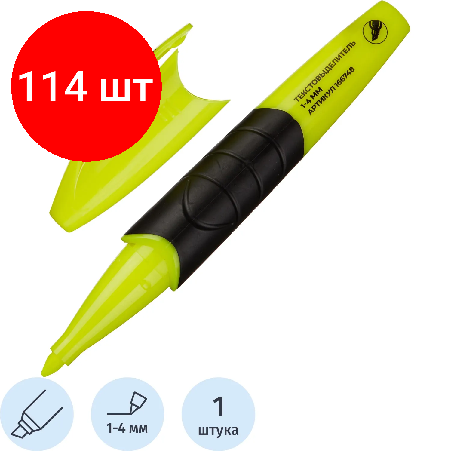 Комплект 114 штук, Маркер текстовыделитель комус HY2396 желтый 1-4мм