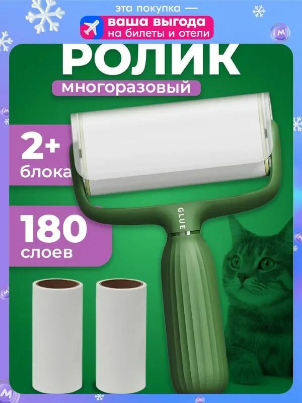 Липкий ролик для чистки одежды от шерсти Birdhouse, бежевый