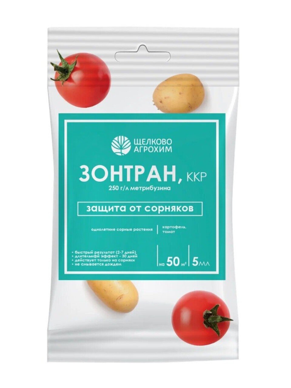 Гербицид Зонтран от сорняков на картофеле и томатах, 5 мл, Щелково Агрохим, селективное средство защиты овощных культур