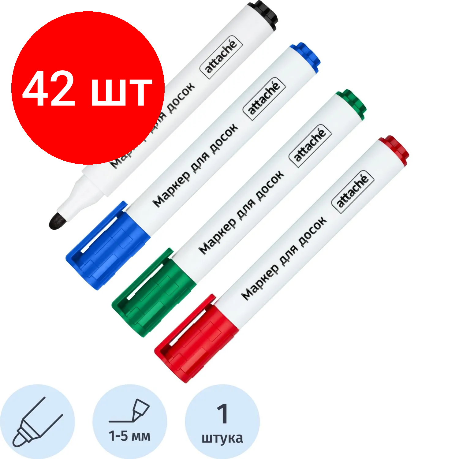 Комплект 42 упаковок, Набор маркеров для белых досок Attache Accent 4 цвета, кругл. наконеч, 1-5мм
