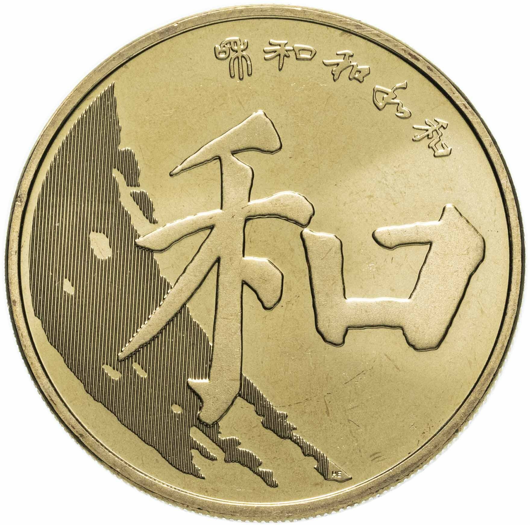 Китай 5 юаней yuan 2017 Китайская каллиграфия, Латунь, в сохранности AU-UNC
