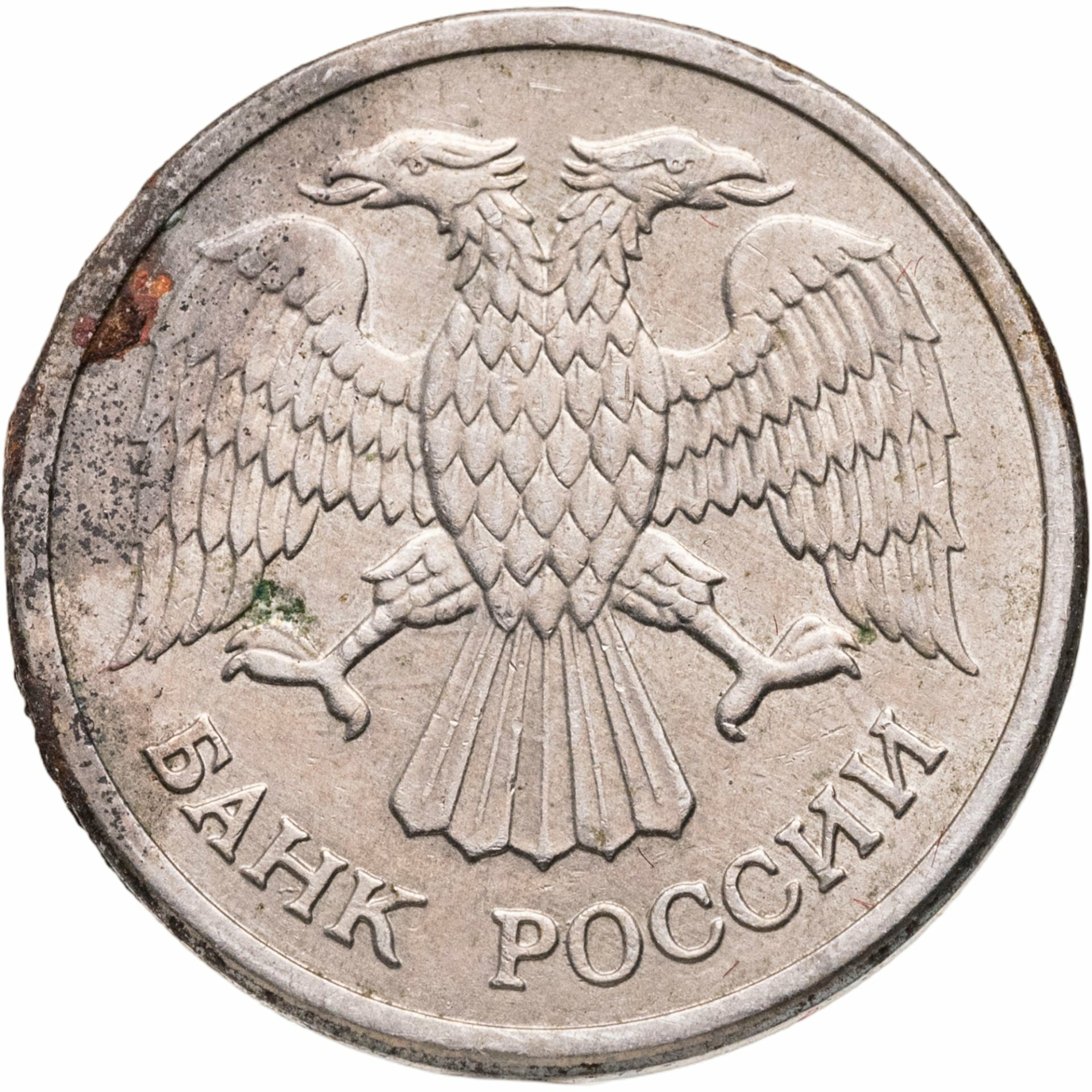 10 рублей 1992 ММД магнитные, Сталь, в сохранности XF