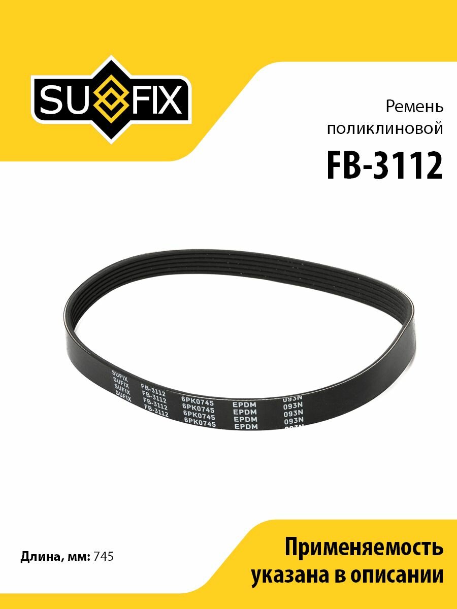 Ремень поликлиновой SUFIX FB-3112
