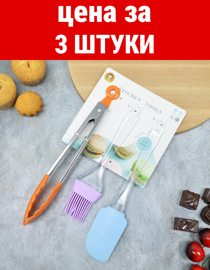 Комплект 3 шт, Набор кухонных принадлежностей силиконовый: кисточка+лопатка+щипцы, 24*5см/20.5*4.9см/26*5см, NNATA1
