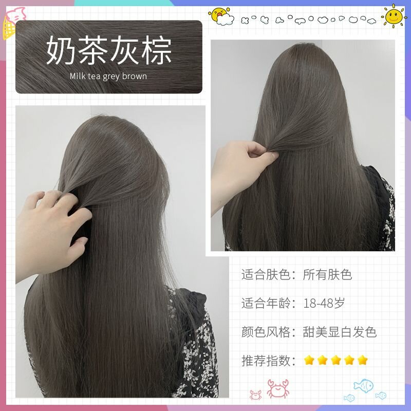 Крем-краска для волос цвета лесного ореха, серо-коричневого, для самостоятельного окрашивания, натуральный растительный цвет 2024 года, осветляющий, устойчивый к стирке, не требует отбеливания