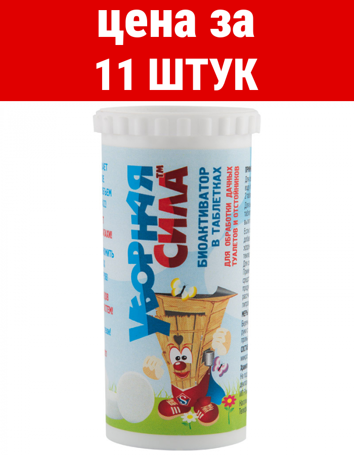Комплект 11 шт, Препарат для загородных туалетов "Уборная сила" в таблетках 35г (7*5г) 007083