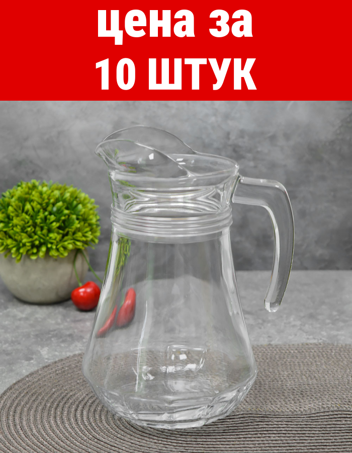 Комплект 10 шт, Графин 1.3л "Casablanca" без крышки, в коробке