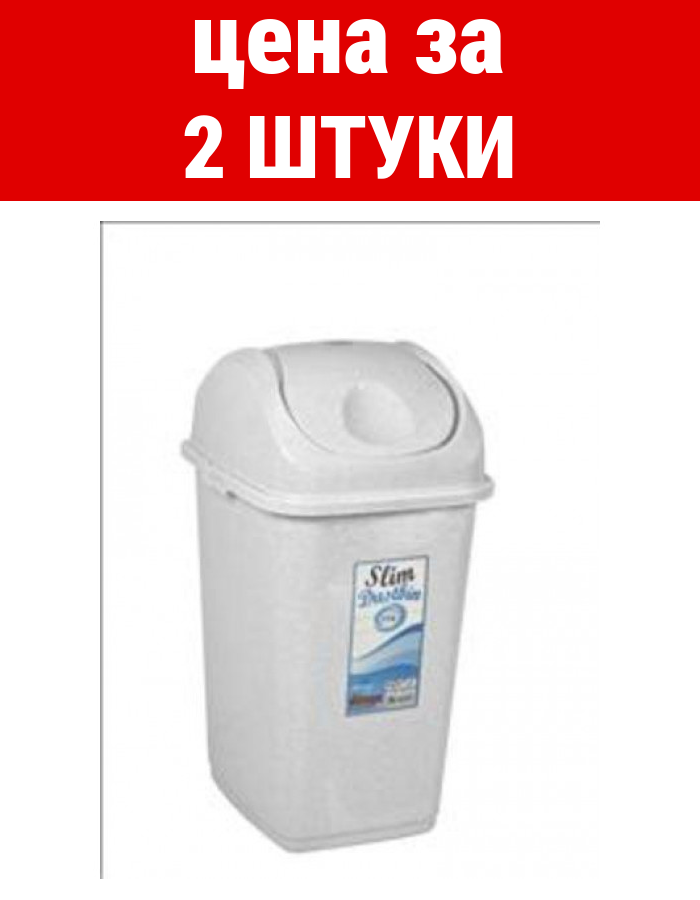 Комплект 2 шт, урна для мусора 18Л фантазия 290*235*440 дунья