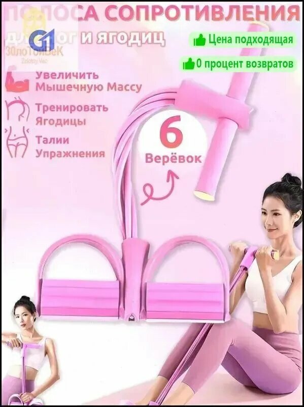 Педальный эспандер для подтягивания ног, многофункциональный тренажёр с 6 жгутами, домашний фитнес для всего тела