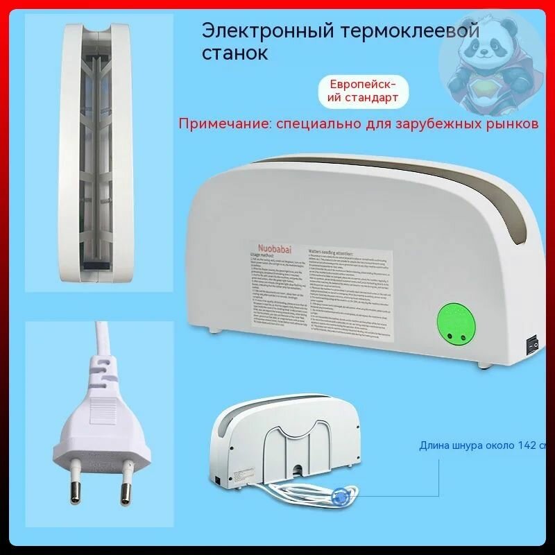 Переплетная машина