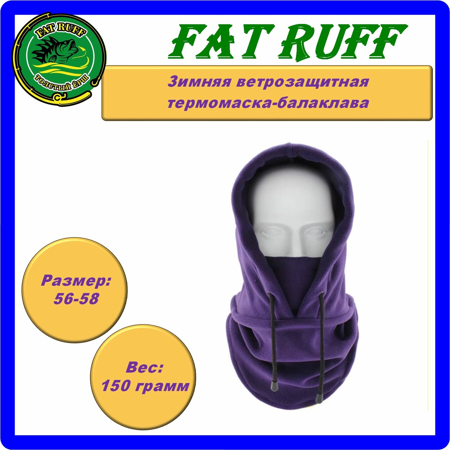 Балаклава Базовая коллекция для мужчин и женщин