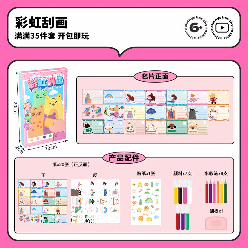 Горячий товар на TikTok: Радужная точечная живопись, скретч-арт, творческое развлечение для детей, книга для рисования, скретч-бумага, игрушка для девочек