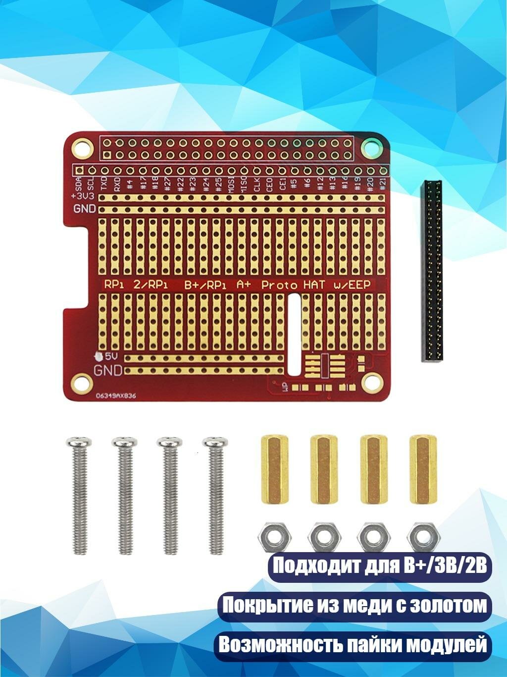 4 Port GPIO Expansion Board Hat для Raspberry Pi 4/3B/2B/B+