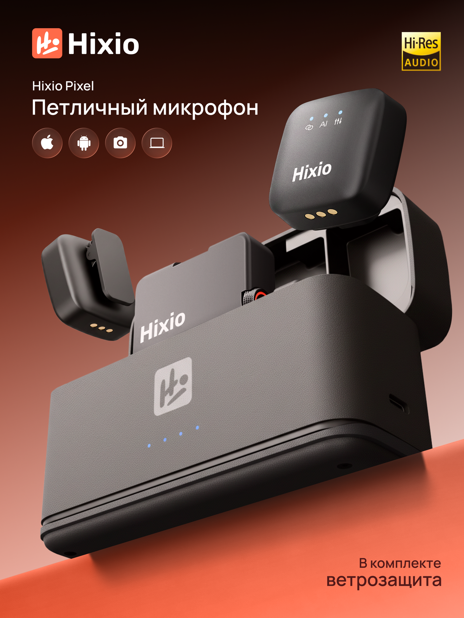 Беспроводной петличный микрофон Hixio Pixel с шумоподавлением, серый