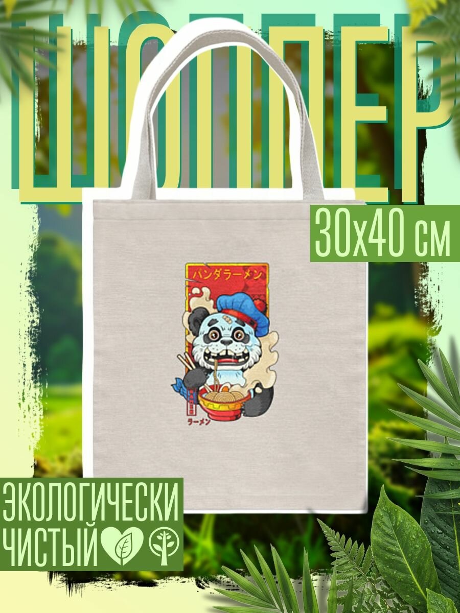 Сумка шоппер