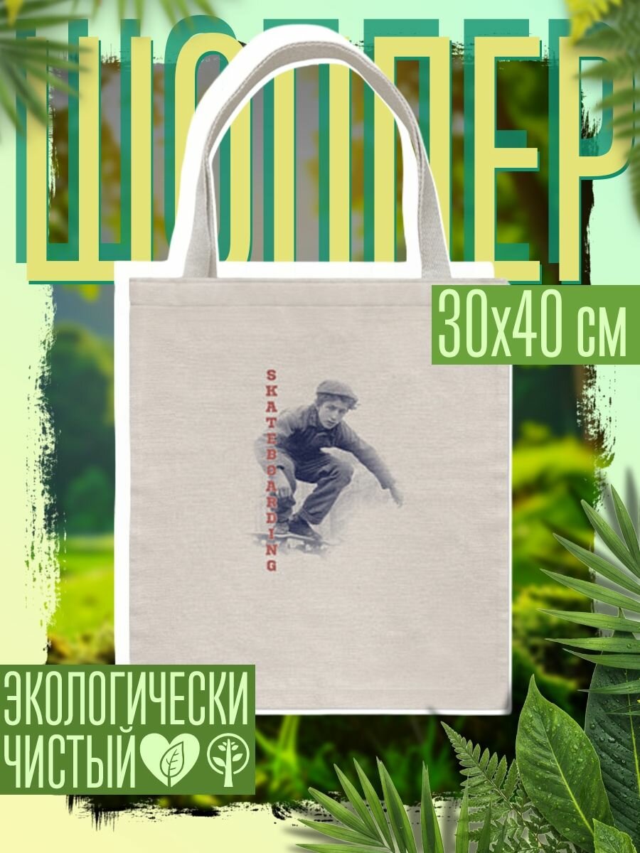 Сумка шоппер