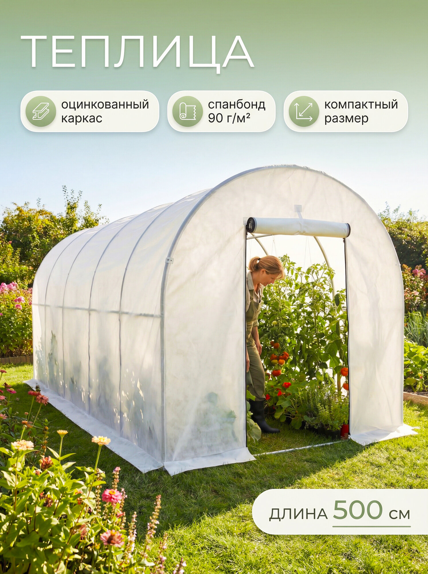 Теплица оцинкованная металлическая 5x1,75x1,85 м, спанбонд, парник для рассады