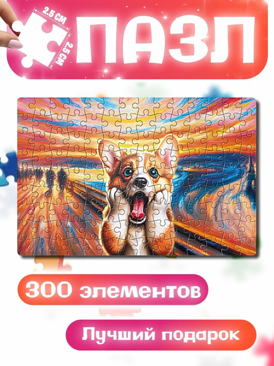 Пазлы для детей и взрослых Крик корги