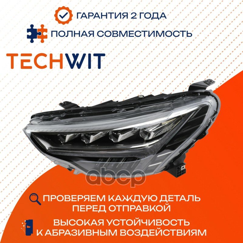 Фара передняя Лев. Haval Jolion TechWit арт. HD001HVL009TW
