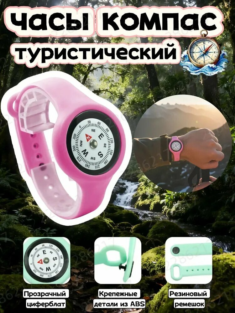 Детский компас на руку: Высокоточный жидкостный туристический и армейский компас Адрианова для детей