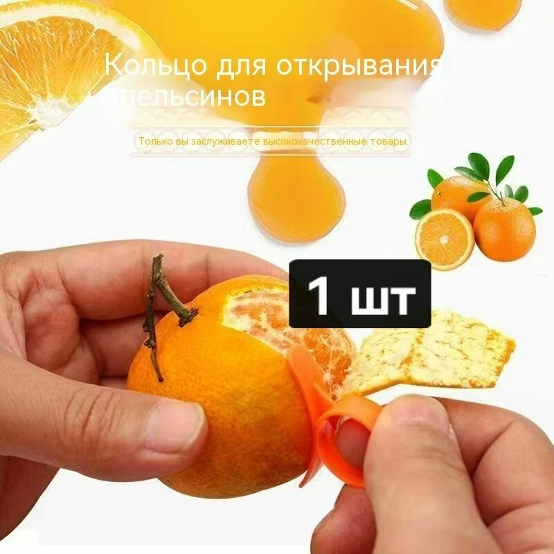 Ножи для очистки фруктов и овощей от кожуры; такие приспособления, как для цитрусовых и гранатов