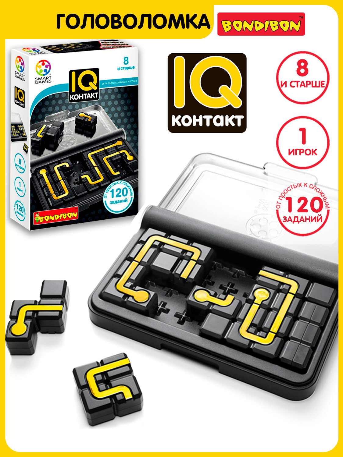 Логическая настольная игра "iq-контакт" Smart Games Bondibon