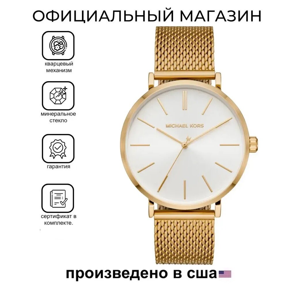 Наручные часы