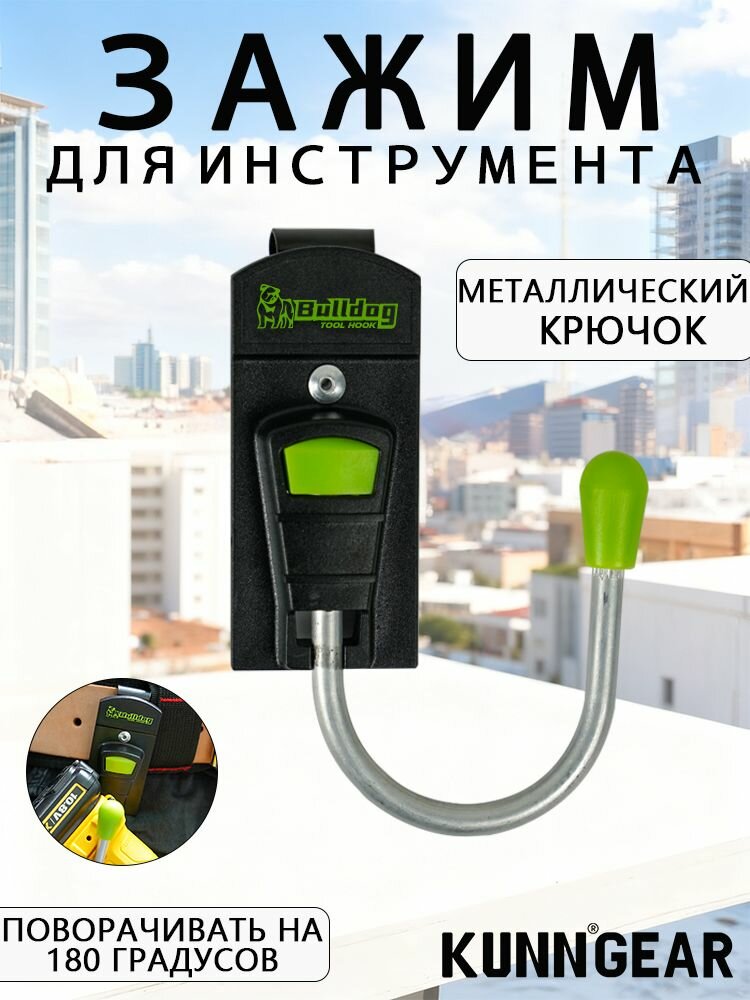 Держатель для шуруповерта KUNN на пояс с фиксатором