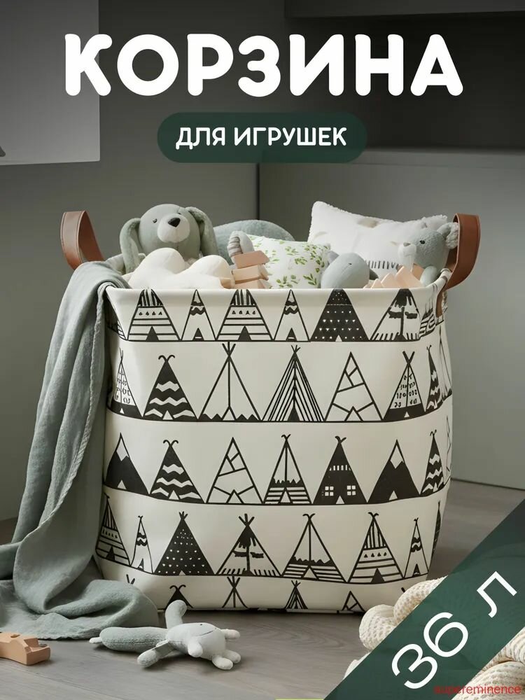 Корзина для игрушек длина 32 см, ширина 32 см, высота 32 см.