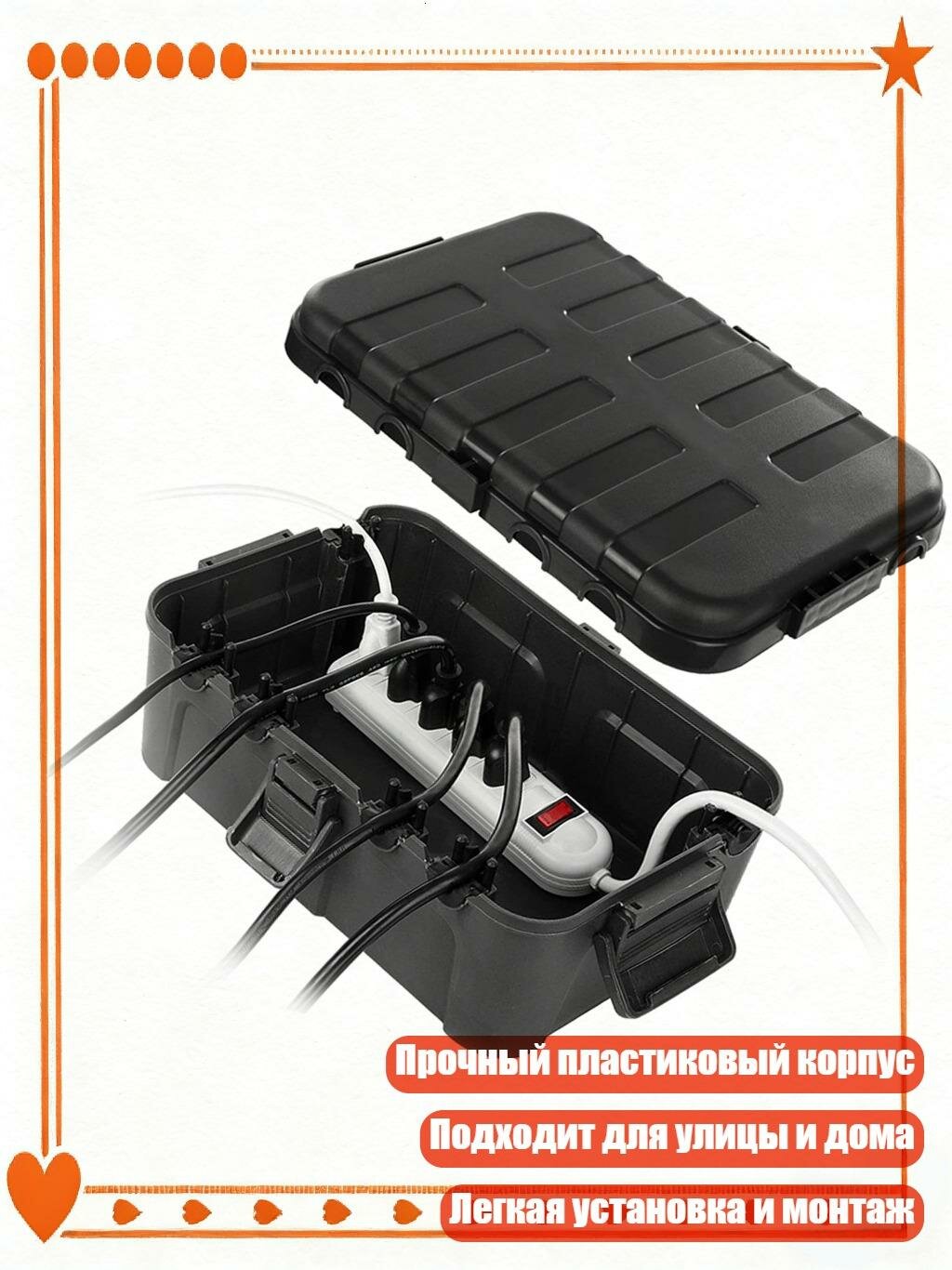 Водонепроницаемая электрическая коробка IP54 для улицы, Черный