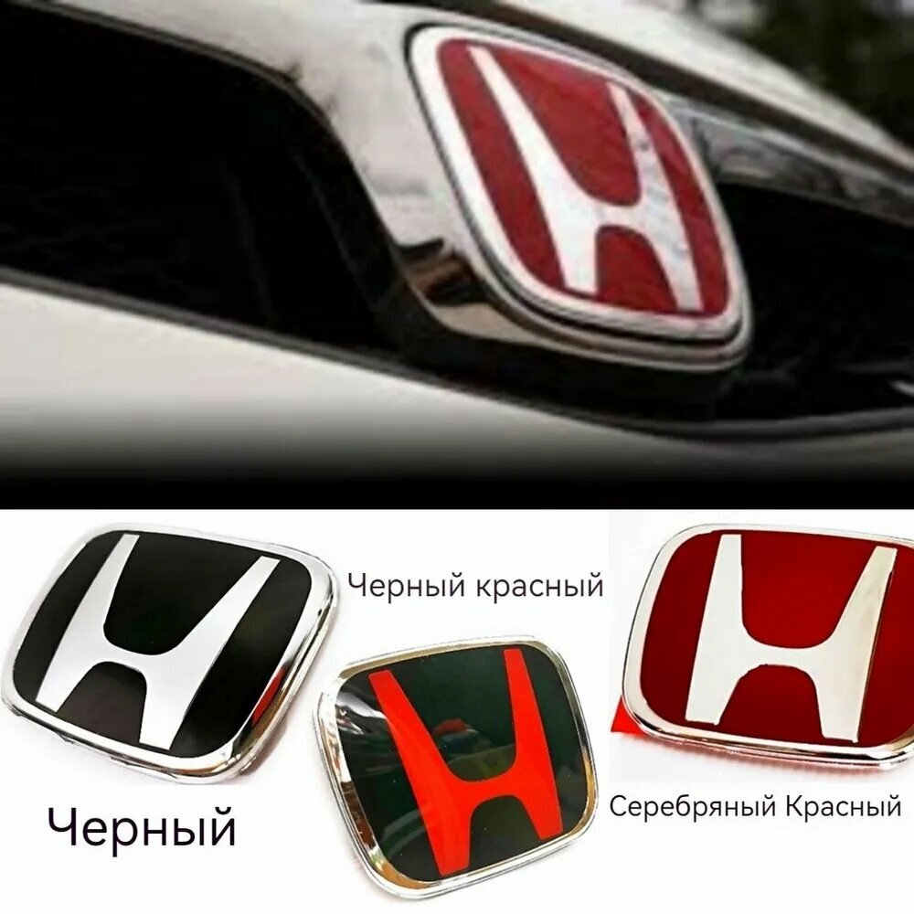 Логотип (орнамент, шильдик) Honda на решетке радиатора автомобиля Черно-красные хромированные автомобильные микроштампы 98*80mm