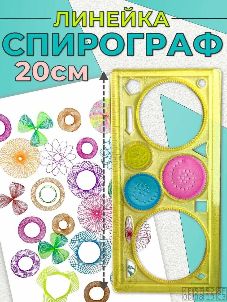 Набор для рисования, росписи