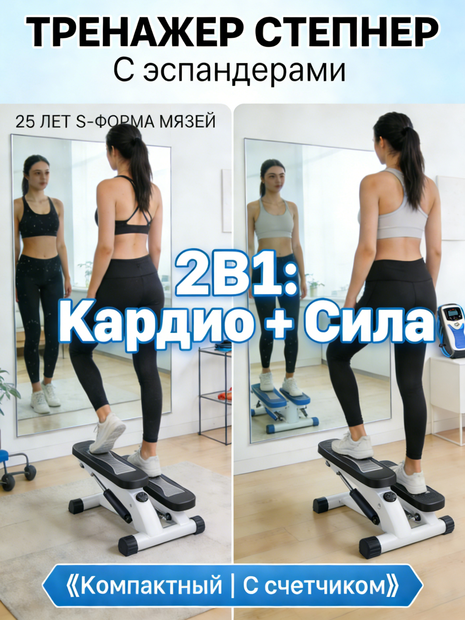 Степпер с эспандерами тренажер для дома Мини тренажер для похудения, для ходьбы, для ног и ягодиц