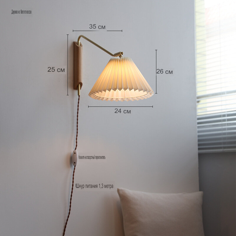 Деревянный вращающийся плиссированный настенный светильник цвета ясеня с трехцветным затемнением