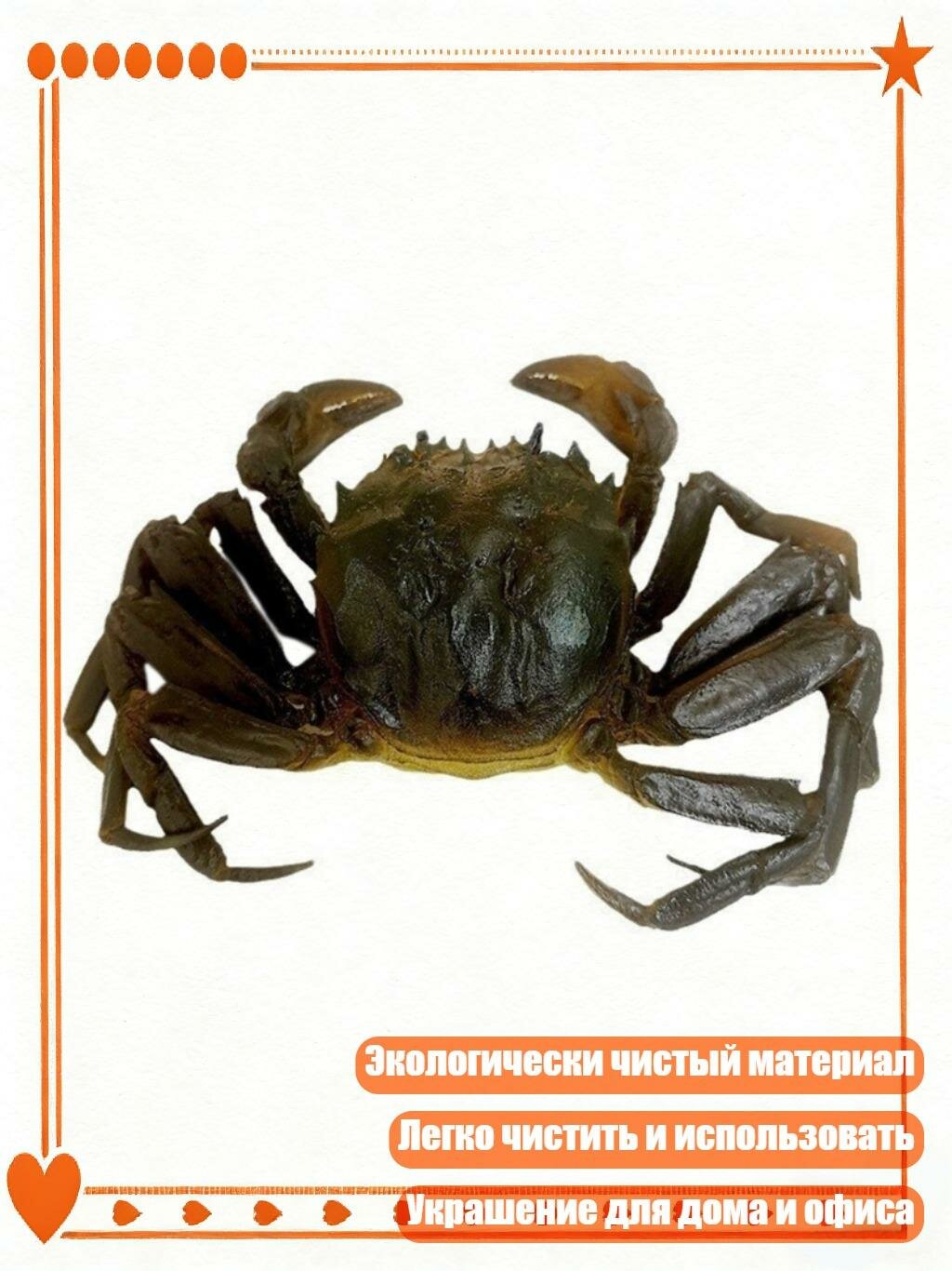 Реалистичная модель волосатого краба, Зеленый