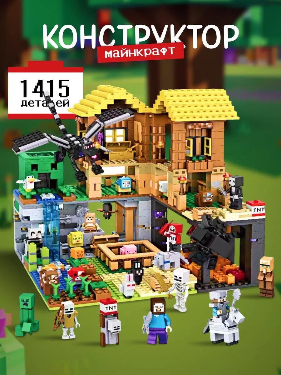 Конструктор minecraft Майнкрафт Большая деревня жителей, 1415 деталей
