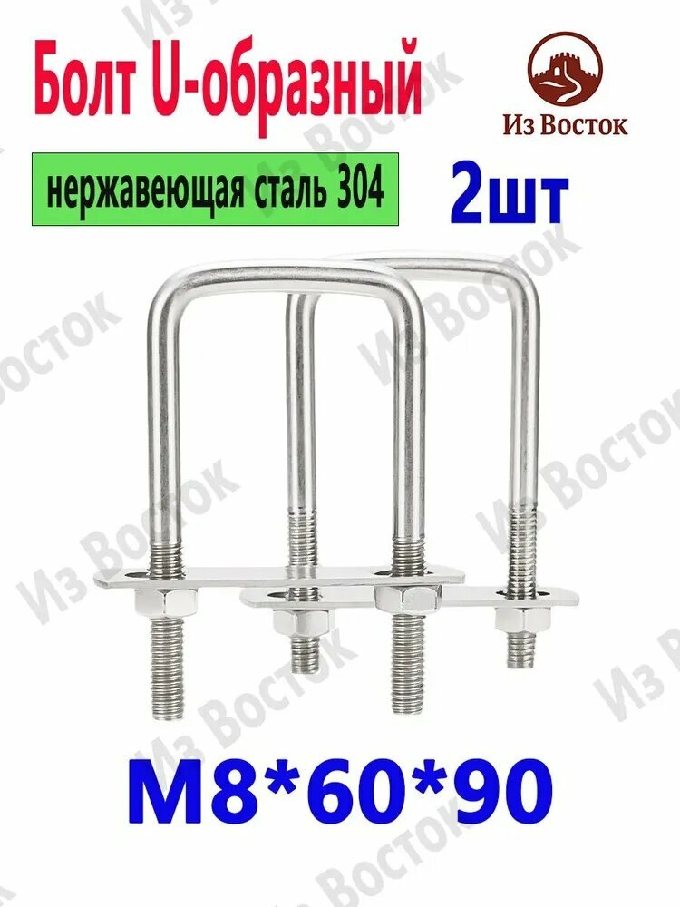 Хомут 60.02мм x 8мм, 2 шт, Нержавеющая сталь