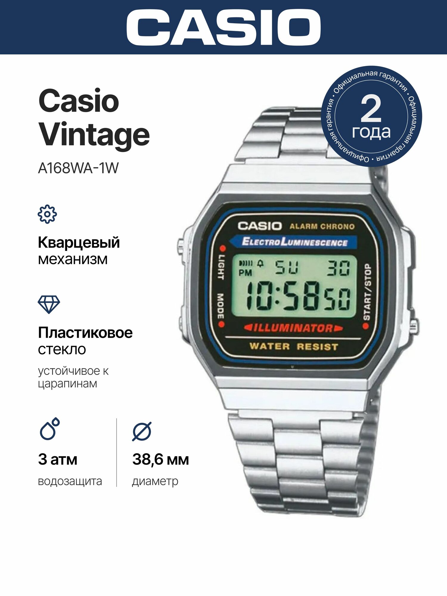Часы наручные Casio Collection A168WA-1W унисекс на стальном браслете, с водозащитой 3 Бара и международной гарантией от производителя (a-168wa-1)